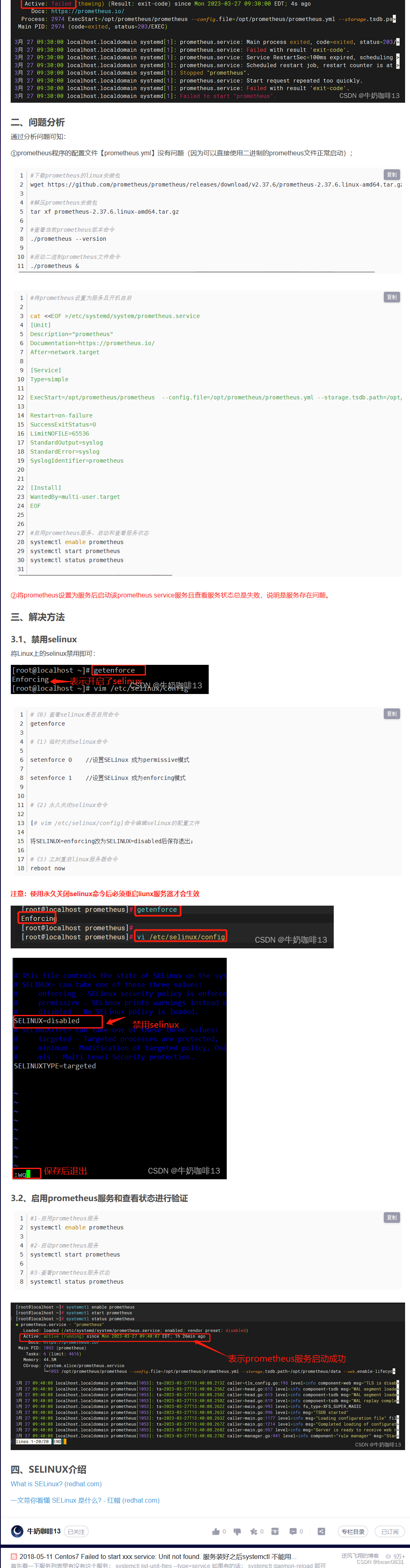 prometheus设置为服务后启动时总是失败_server systemd[1]: failed to start prometheus.-CSDN博客