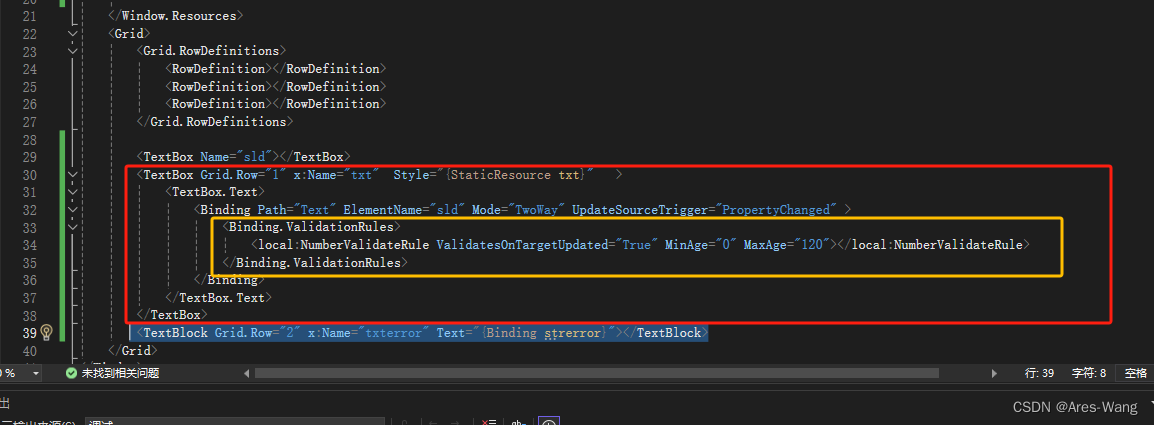 WPF 多路绑定、值转换器ValueConvert、数据校验-CSDN博客
