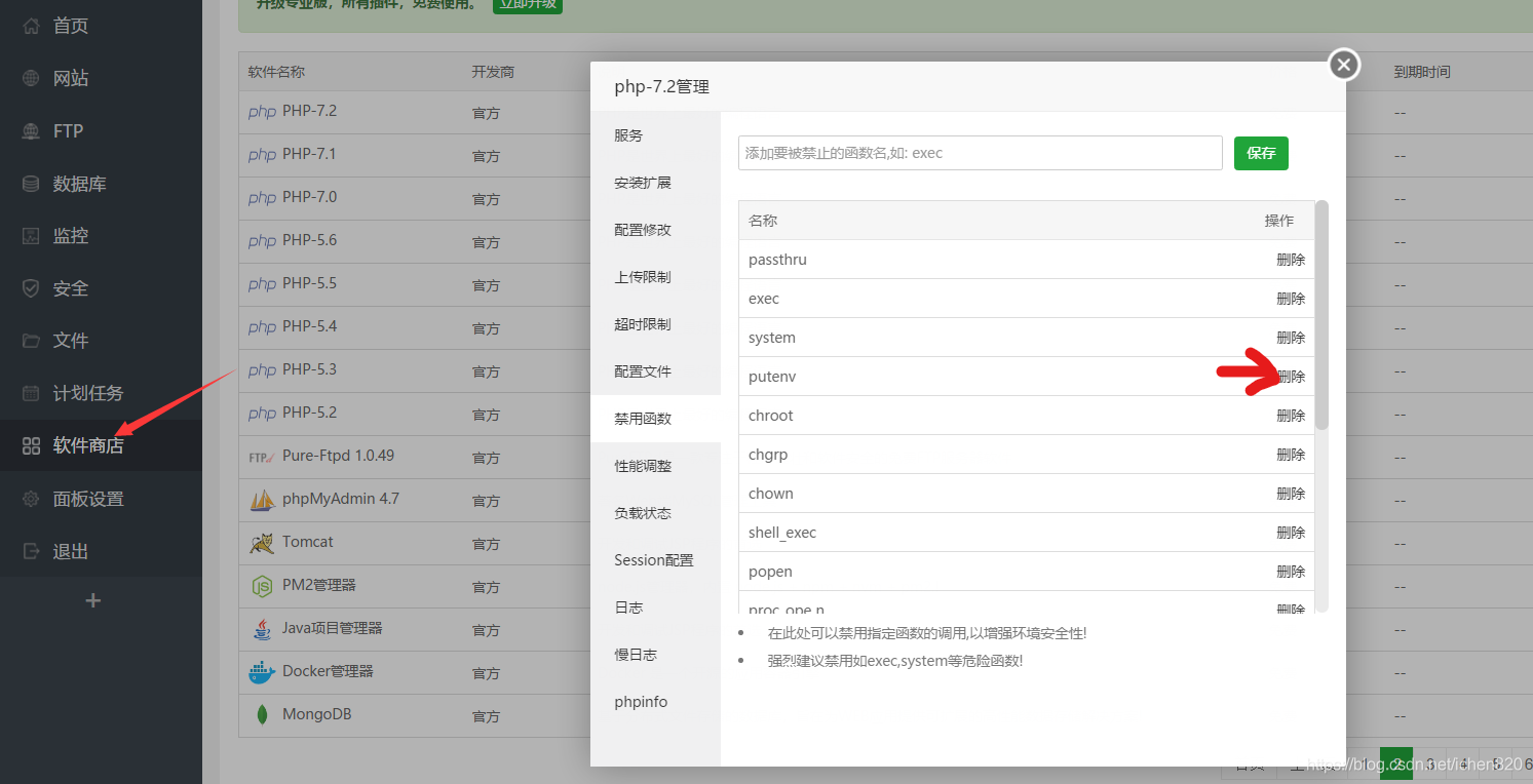 由于安全原因，putenv()已被禁用 putenv() has been disabled for security reasons-CSDN博客