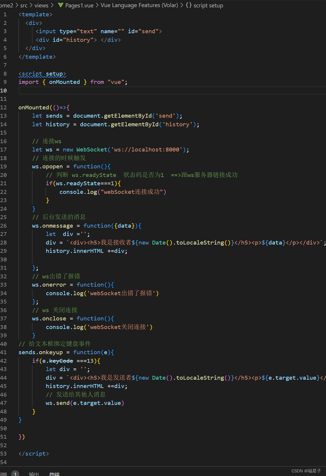 使用vue3 Websokect后台koa2后端实现聊天框(vue3koa2)vue3 聊天对话页面 Csdn博客 2525