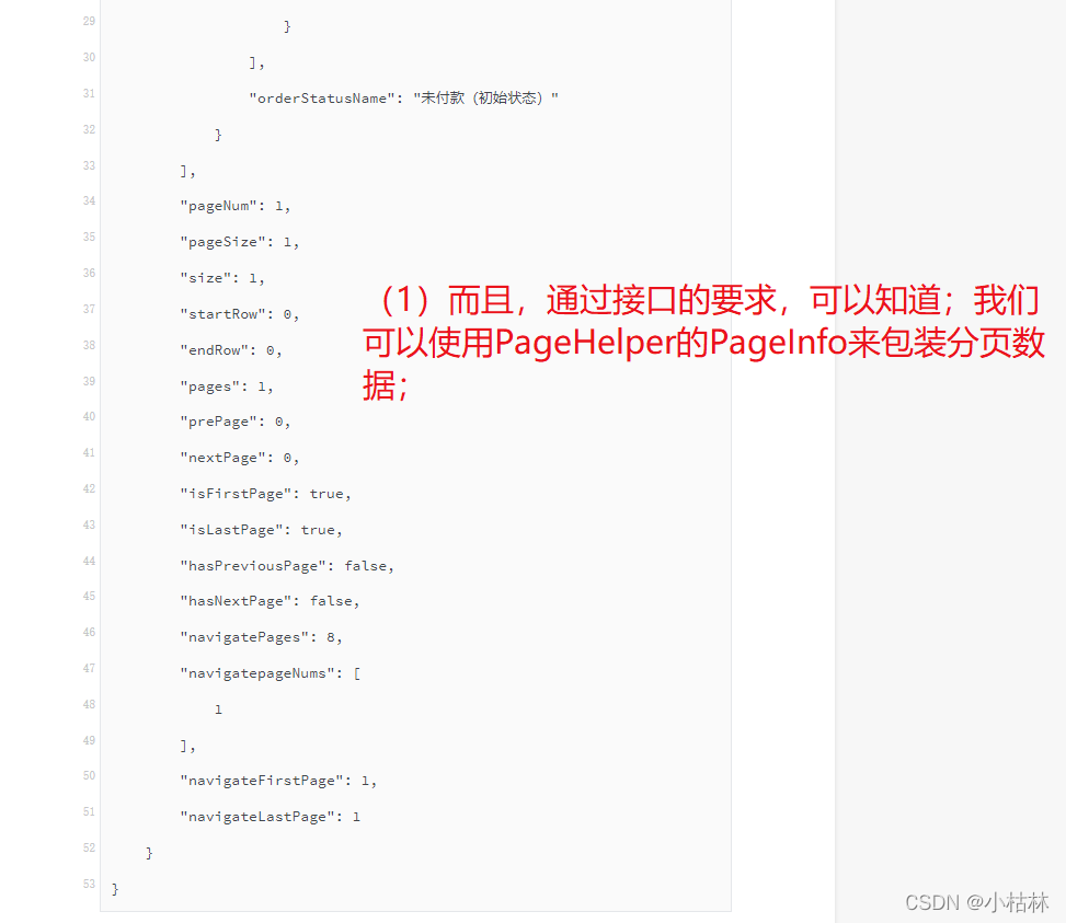 Spring Boot电商项目52：订单模块一：订单模块介绍；（模块介绍；效果演示；数据库设计；9个接口介绍；）imooc Mall Csdn博客 