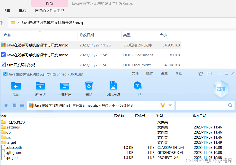 Java在线学习系统的设计与开发(源码开题)源码设计与开发 Csdn博客