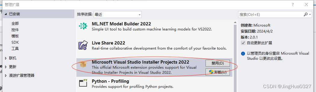 C# WPF项目打包成一个exe安装包教程（VS2022）_wpf做好后打包成一个exe-CSDN博客