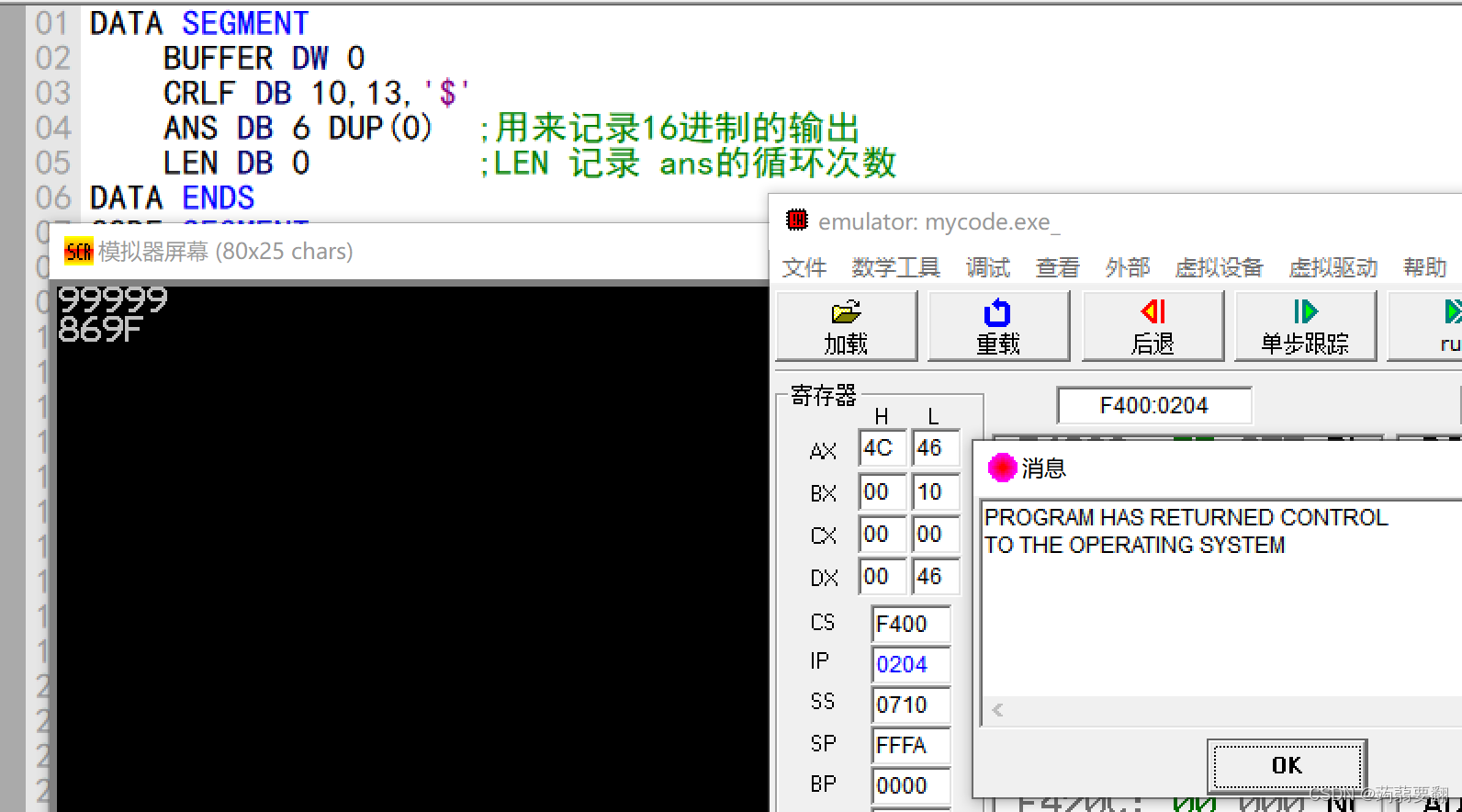 设计程序,从键盘输入十进制数,结果存放在buffer中(无符号数,16位),再把结果以十六进制方式在屏幕输出。编写一个子程序,它以无符号