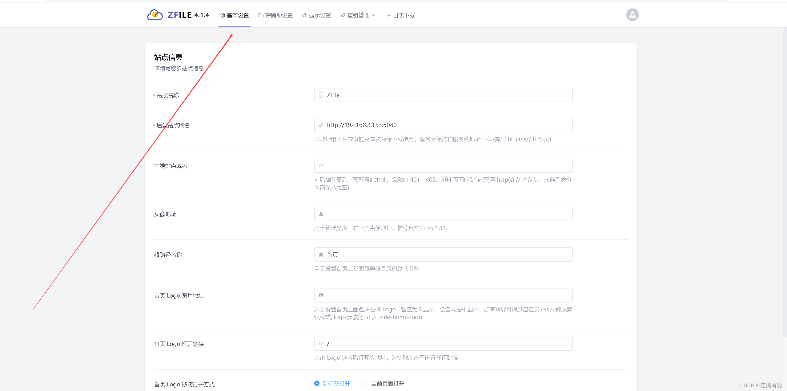 Linux系统之部署ZFile在线网盘服务-CSDN博客