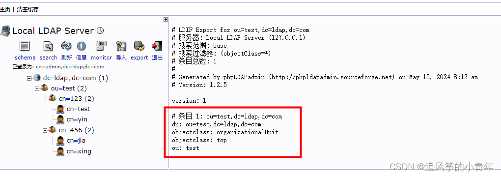 jumpserver接入ldap_jumpserver ldap-CSDN博客