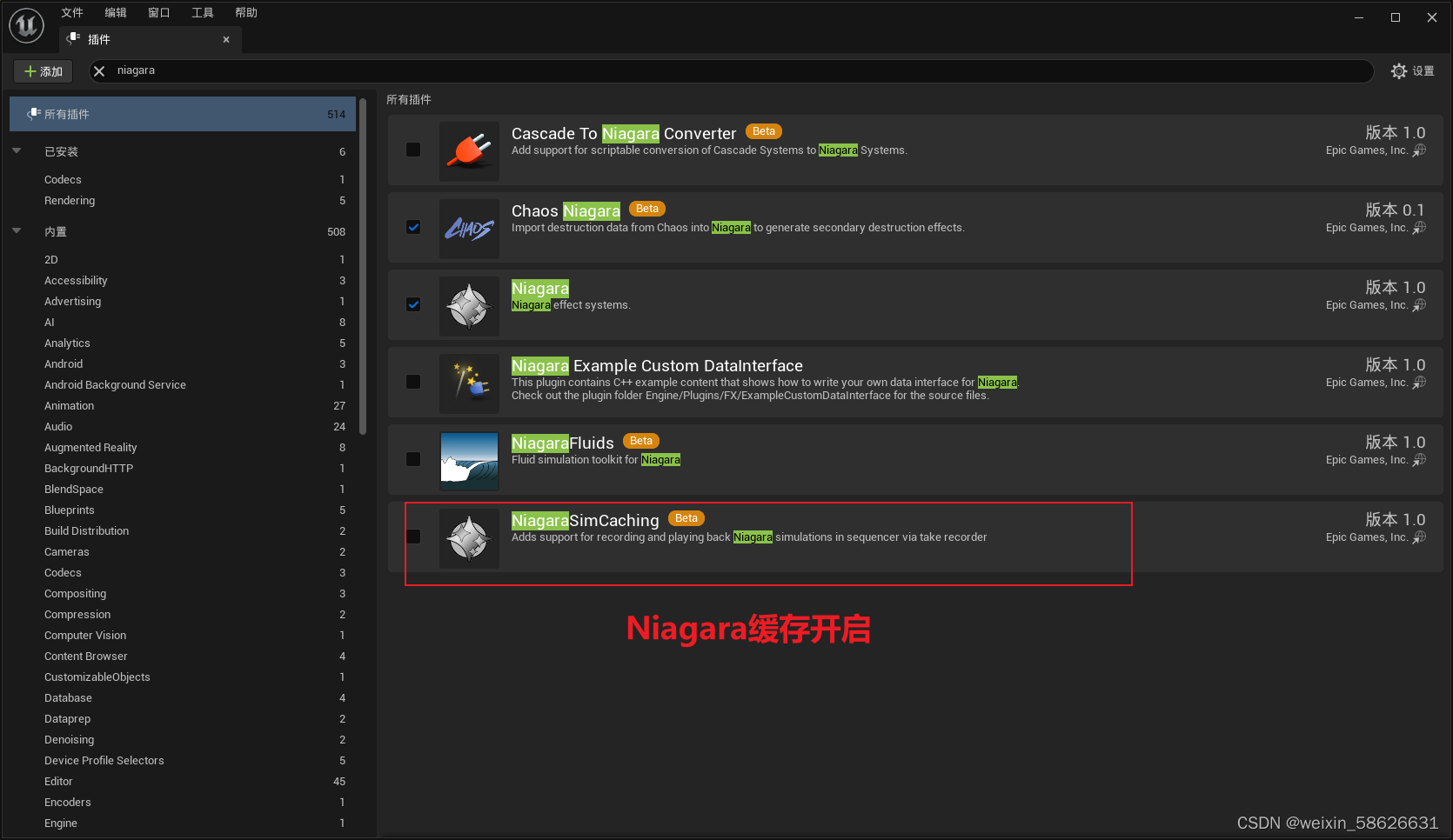 UE5使用Niagara缓存的方法_ue niagara缓存-CSDN博客