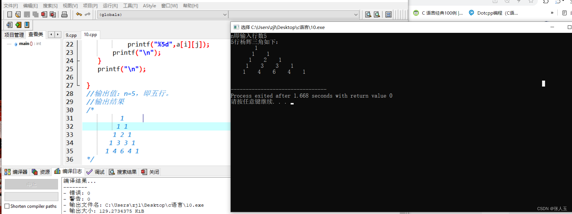 c语言——杨辉三角_c语言杨辉三角用while语句-CSDN博客