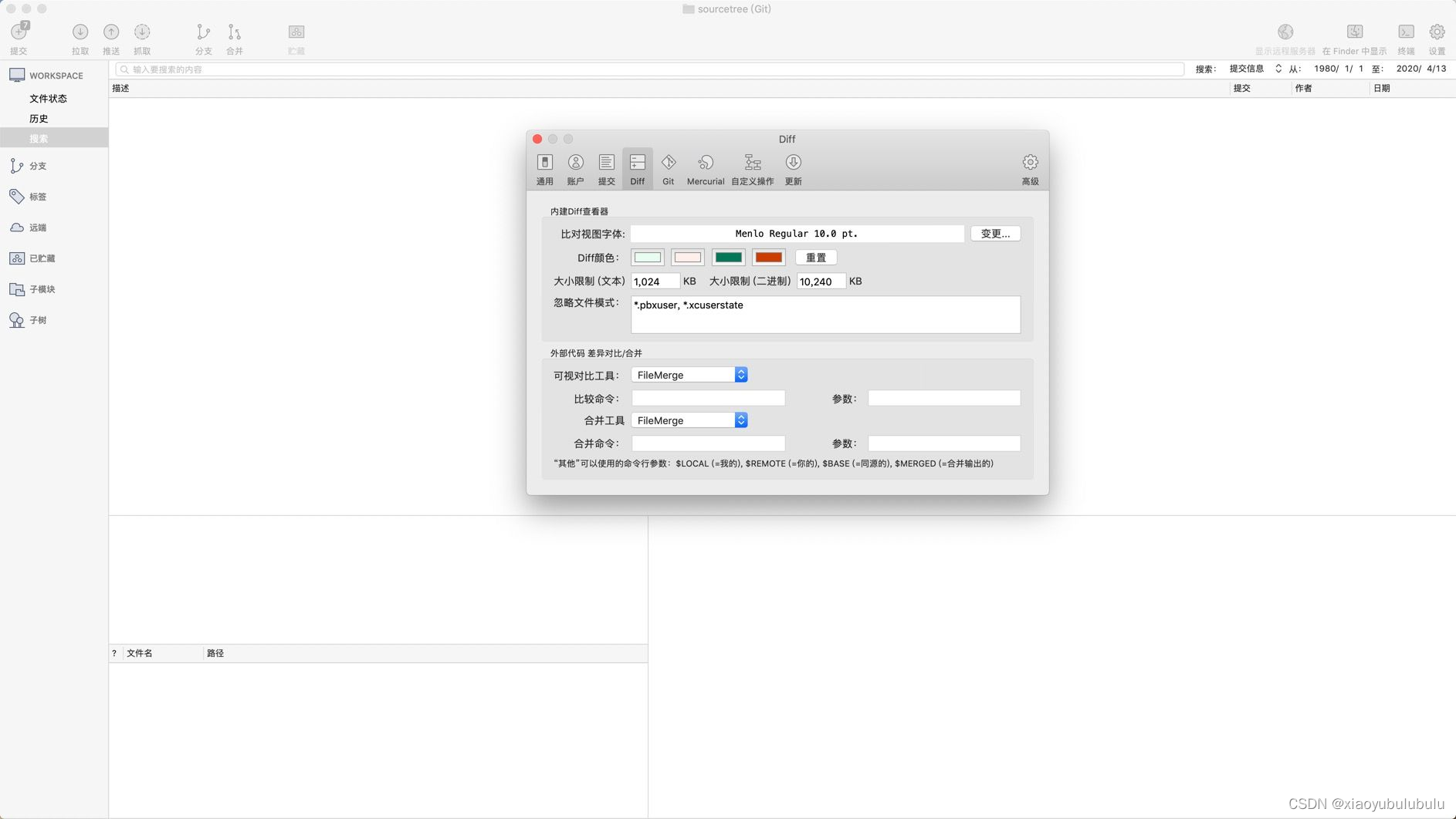 苹果电脑Git客户端 SourceTree for Mac中文-CSDN博客