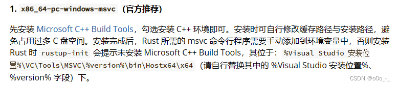【rust/入门】windows安装rust gnu环境(折腾)_rust link gnu-CSDN博客