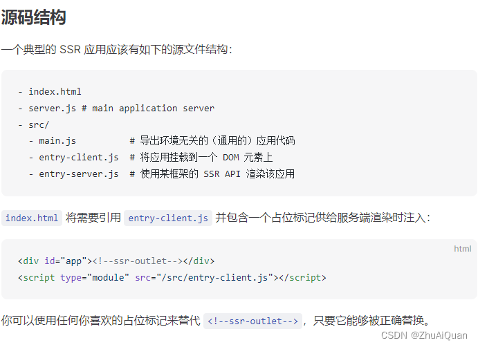 vite ssr服务端渲染-CSDN博客