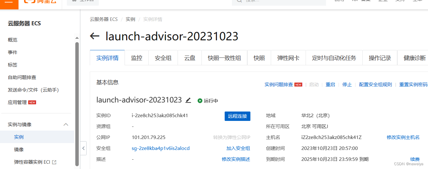 Spring boot+vue+mysql 阿里云centOS7部署-CSDN博客