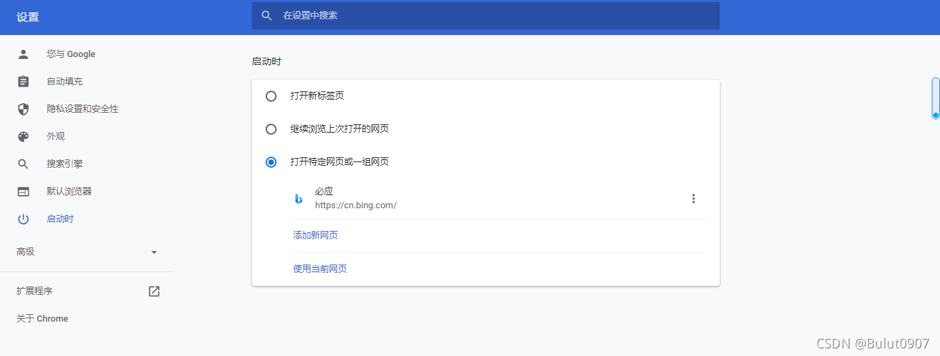 解决启动谷歌浏览器时打开2345主页_--flag-switches-begin --flag-switches-end --origin ...