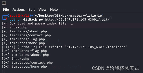 【攻防世界】mfw（.git文件泄露）_攻防世界mfw-CSDN博客
