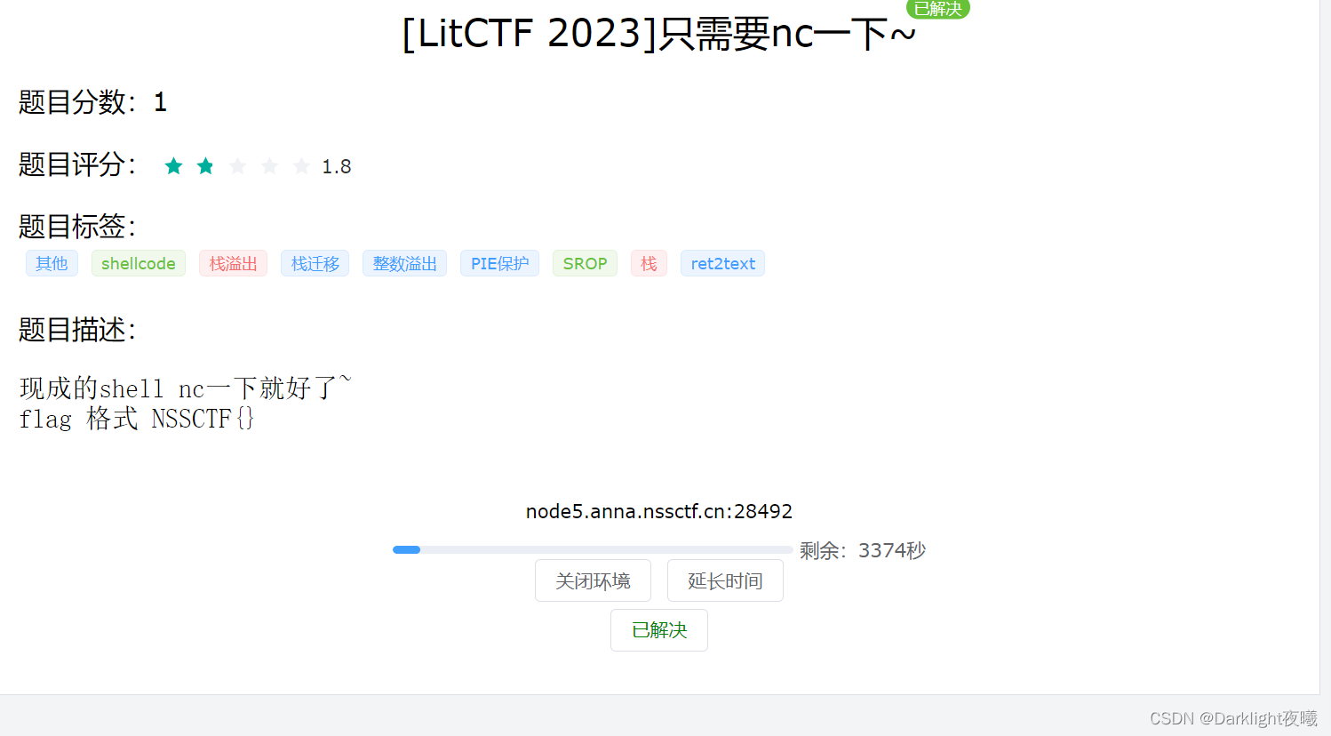 LitCTF 2023 只需要nc一下~-CSDN博客