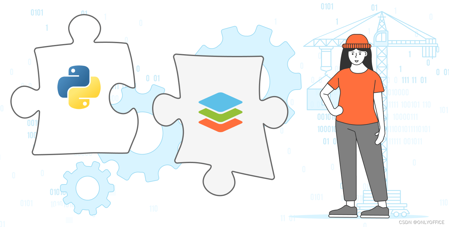 如何将ONLYOFFICE与Python应用程序集成_onlyoffice python-CSDN博客