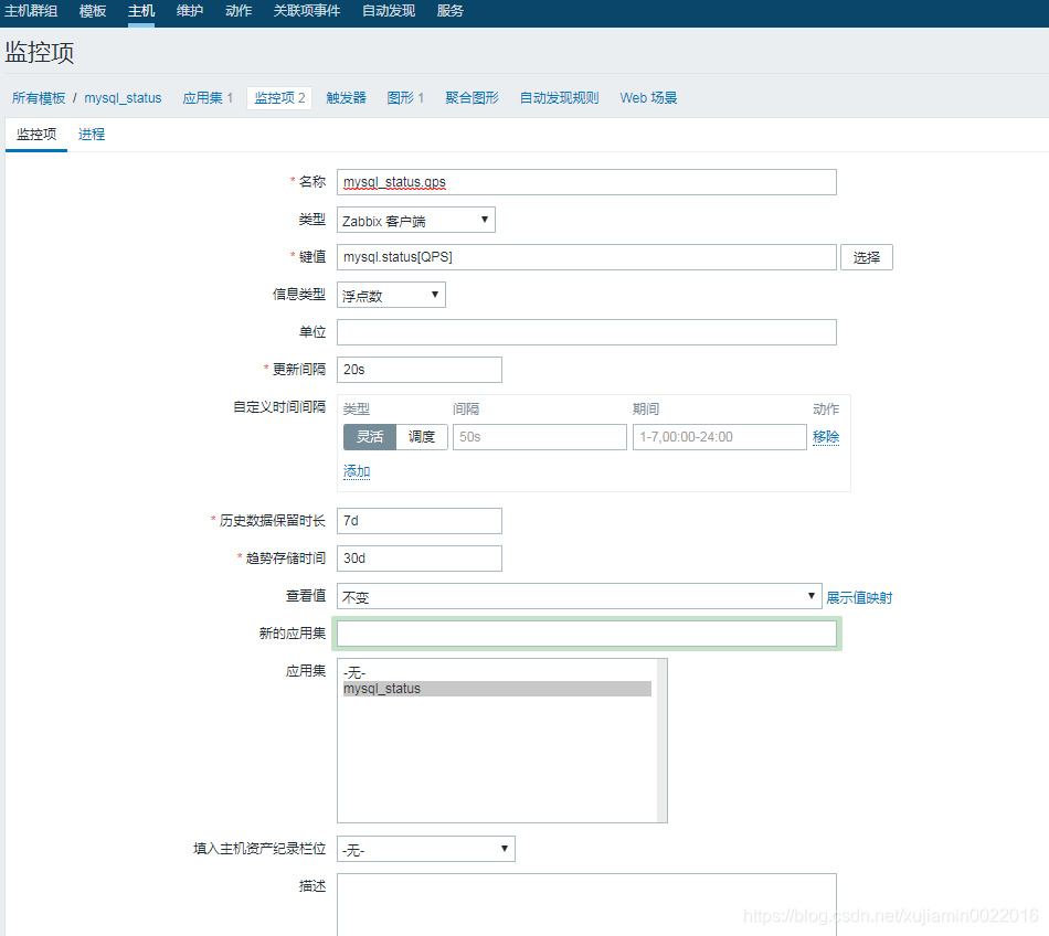 [zabbix]-[mysql]-centos7 使用zabbix监控mysql中的QPS/TPS_zabbix mysql queries per second-CSDN博客