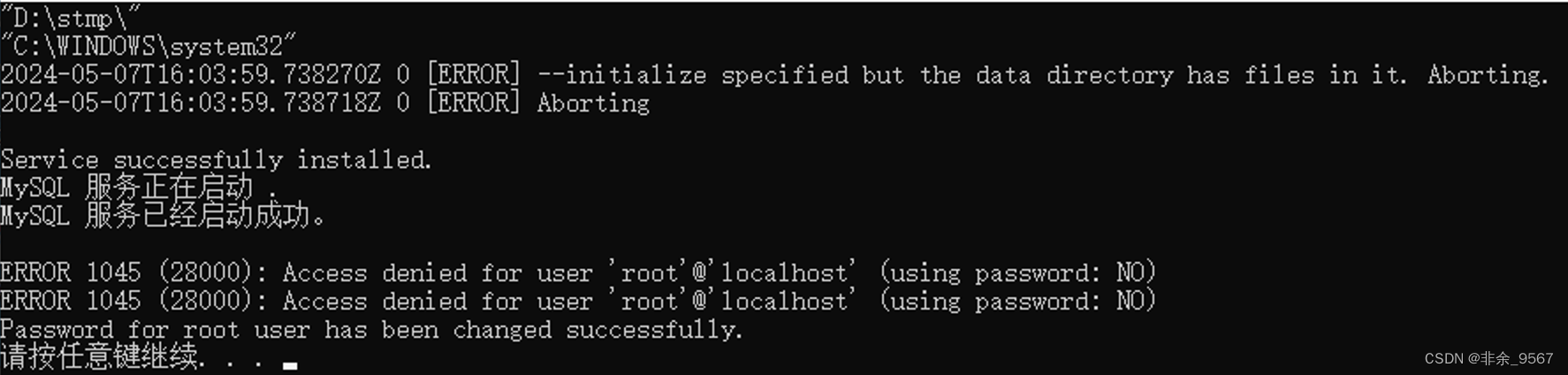 Windows安装Mysql Bat脚本一键安装Mysql_mysql一键安装脚本win-CSDN博客