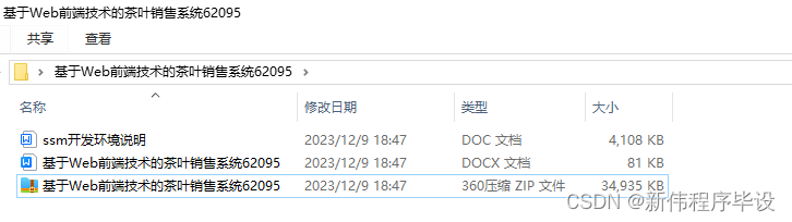 Java计算机毕业设计基于web前端技术的茶叶销售系统(附源码springboot开题论文)基于java Web的茶叶售卖系统的设计与