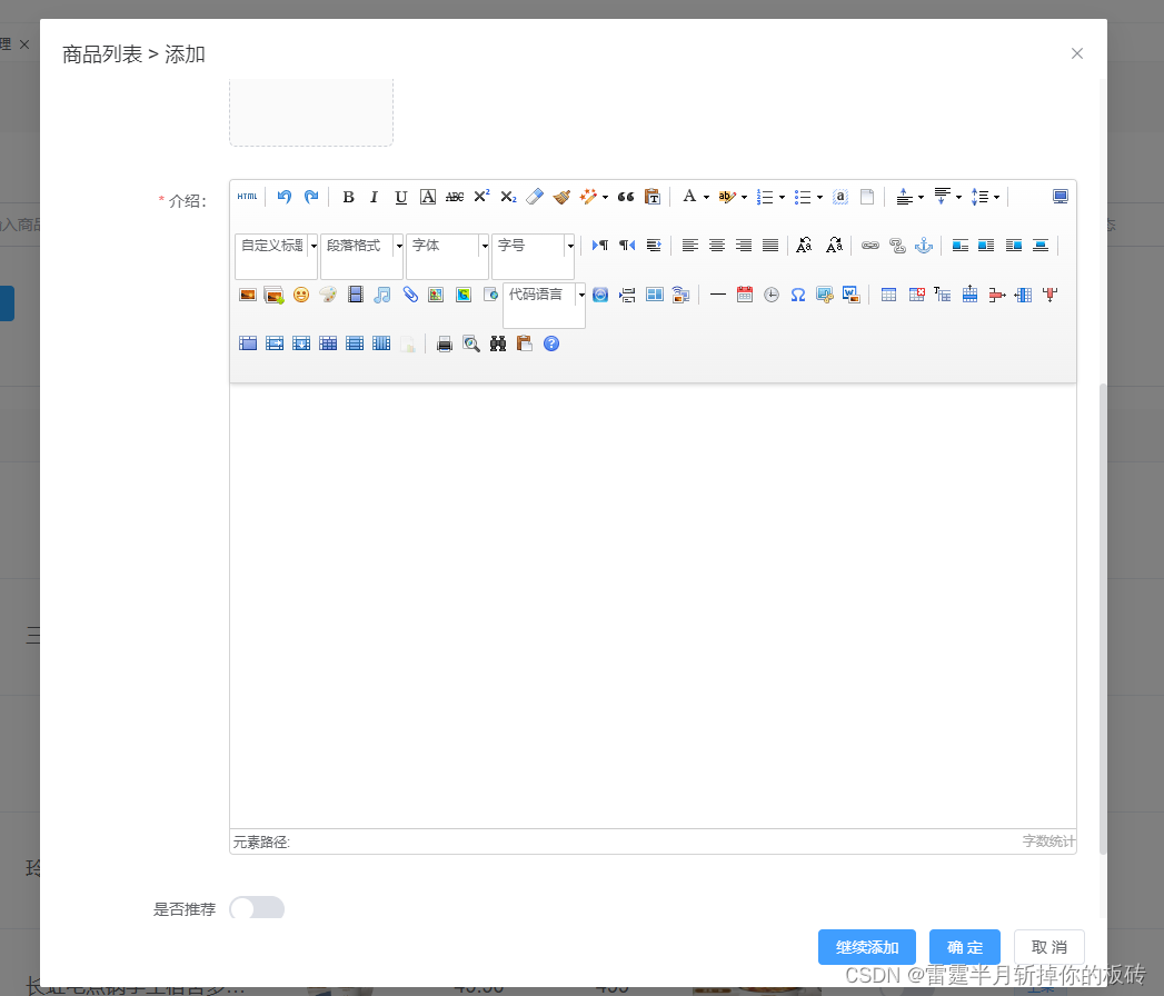 百度富文本编辑器配置（vue3）百度富文本ueditor Csdn博客 