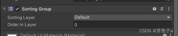 Unity Sort Group(排序组)_unity sorting group-CSDN博客