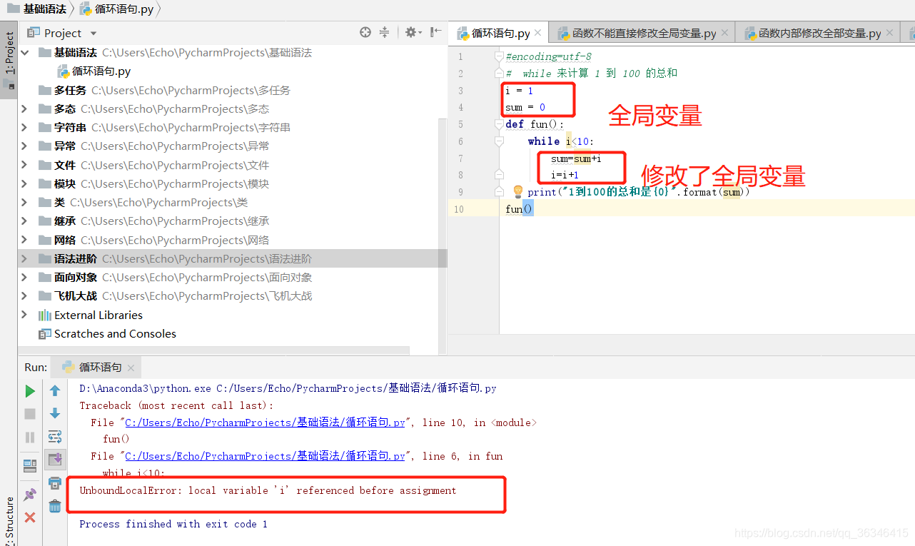 Python基础语法之全局变量sum可以做变量名吗python 全局变量 Csdn博客 2533