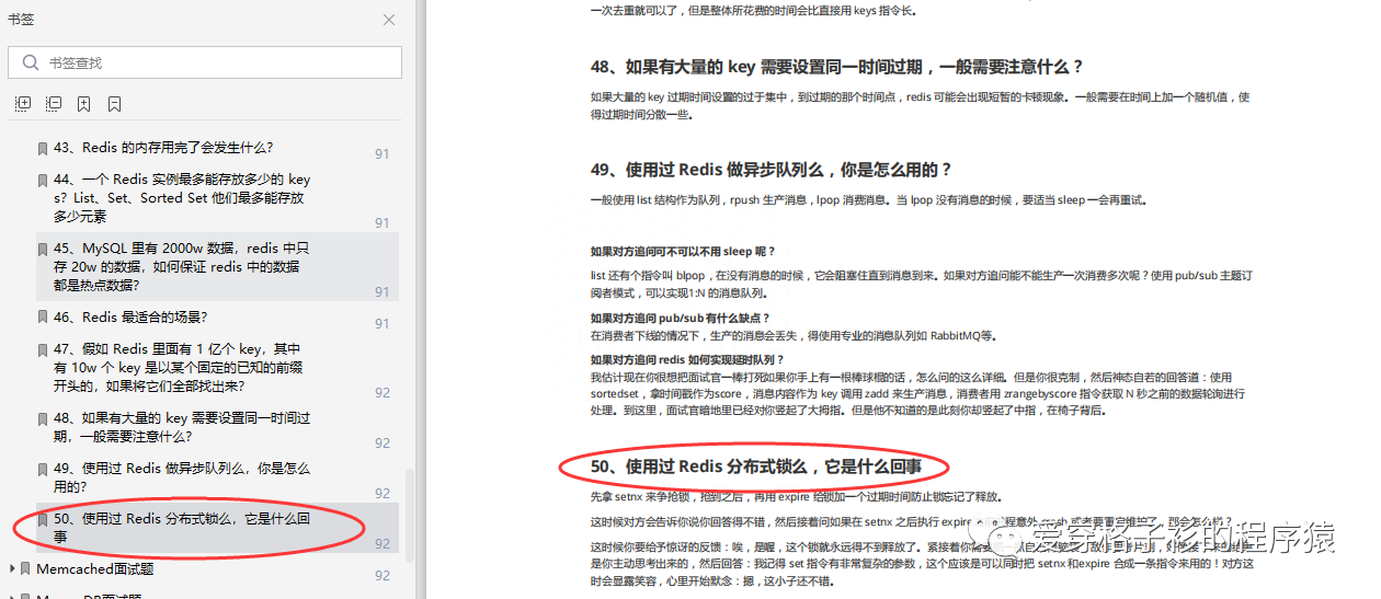 卷起来！一周吃透这份Java面试八股文（2023最新整理）拿下5个offer-CSDN博客