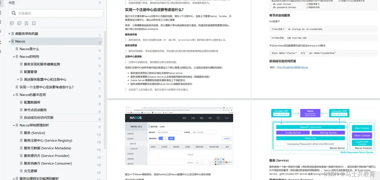 阿里P8级架构师分享的神级Springcloud笔记！-CSDN博客