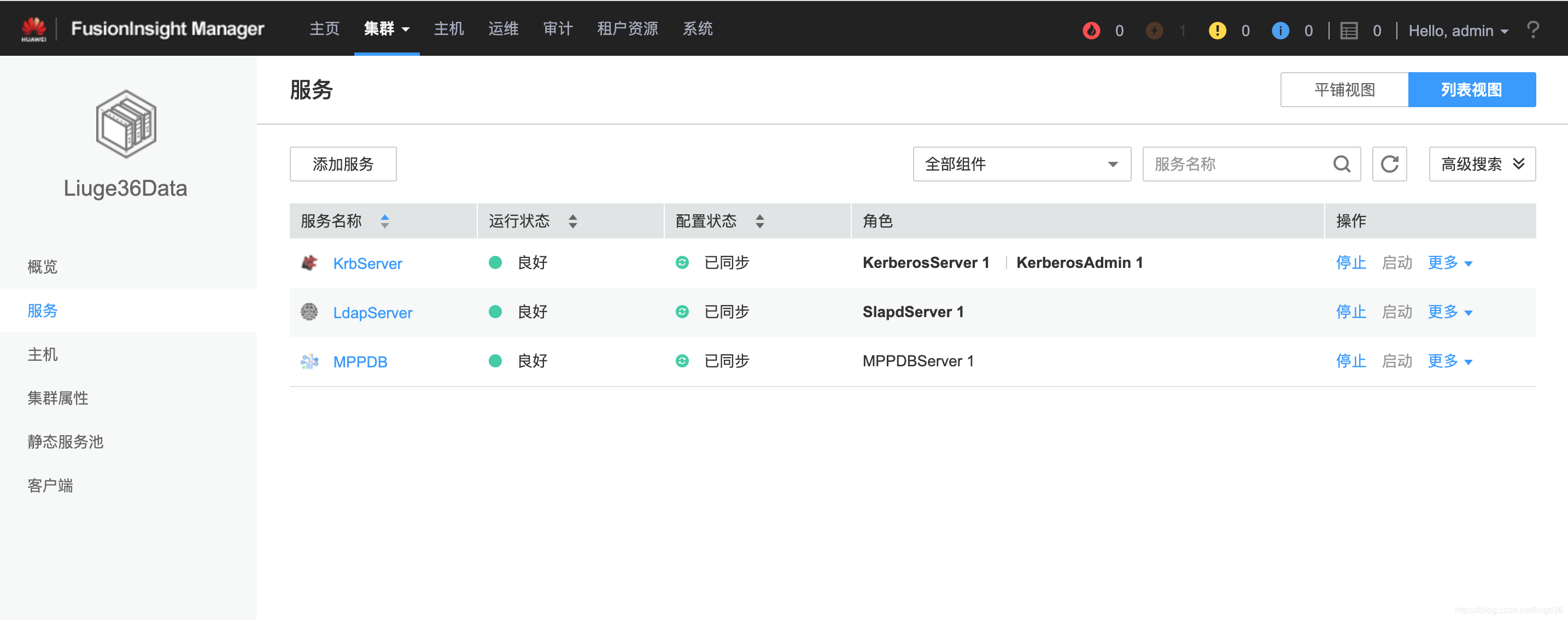 GaussDB 200单机实例安装使用教程【入门必看】_gaussdb教程-CSDN博客