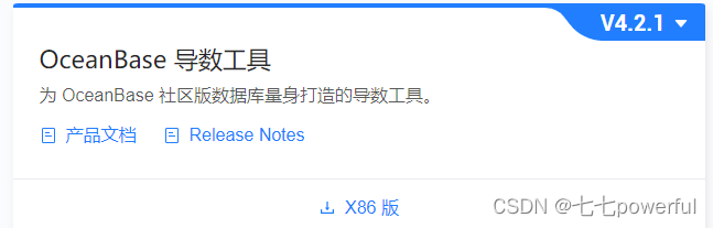 使用obdumper对oceanbase进行备份，指定2881端口-CSDN博客