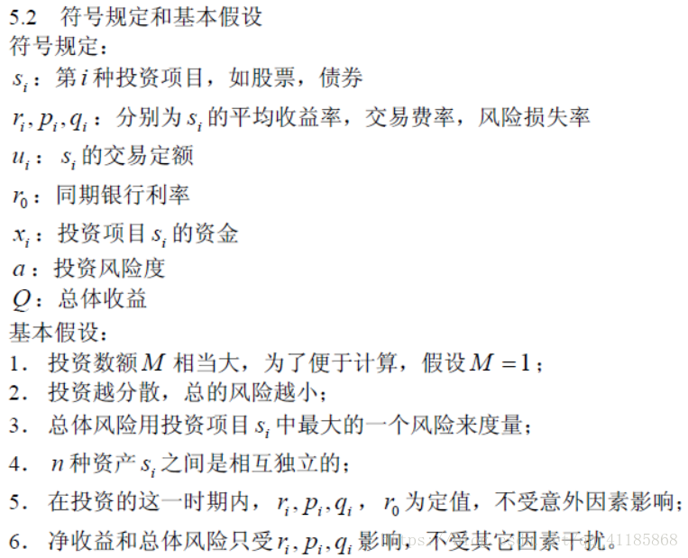 Algorithm之pra:pra之lp线性规划算法经典案例剖析matlab编程实现lp算法 Csdn博客
