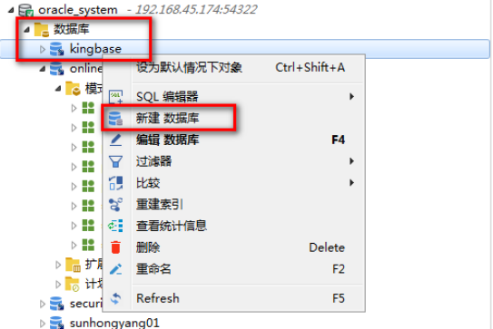 KES数据库开发管理工具功能使用介绍_kstudio-CSDN博客