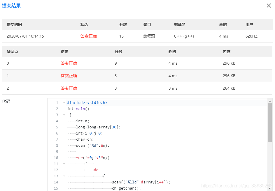 1011 A+B 和 C (15 分)-CSDN博客