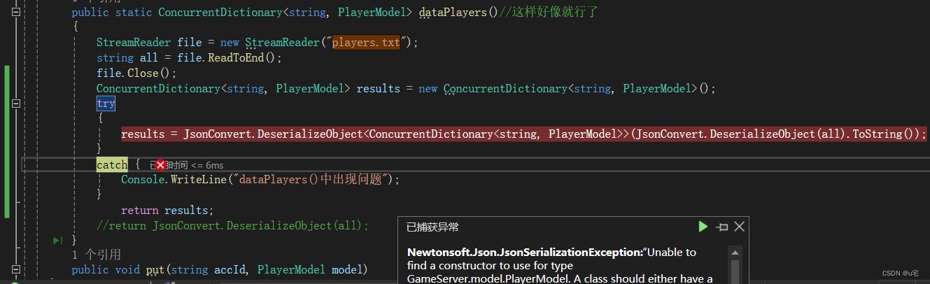 unity学习（50）——服务器三次注册限制以及数据库化角色信息5--角色信息数据库化收尾_unity jsonserializationexception: unable to find a ...
