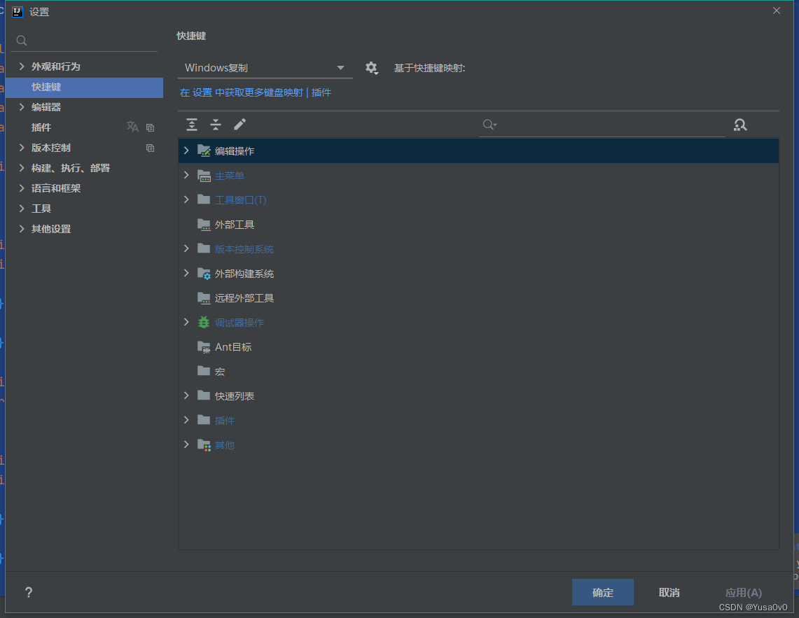 day8 IntelliJ IDEA 常用快捷键配置_idea设置ctrl+z-CSDN博客