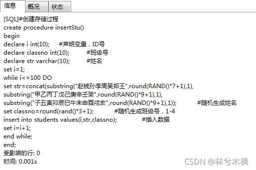 Mysql数据库批量插入数据mysql 批量插入某个字段的数据 Csdn博客