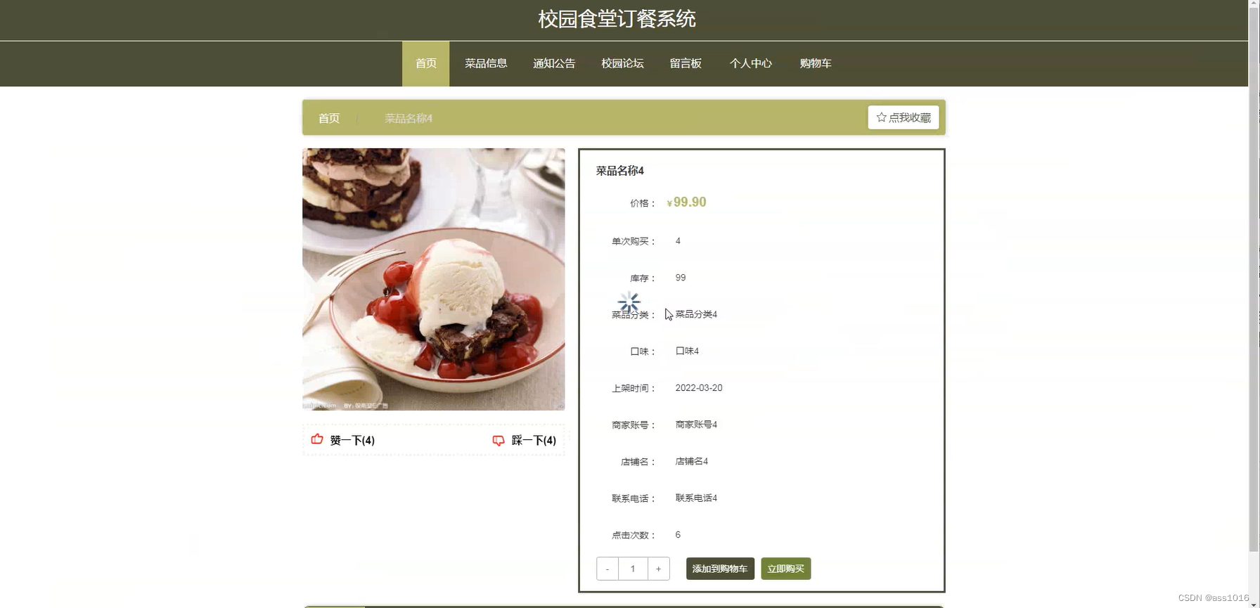 [附源码]java+ssm计算机毕业设计校园食堂订餐系统531p9(源码+程序+数据库+部署)-CSDN博客