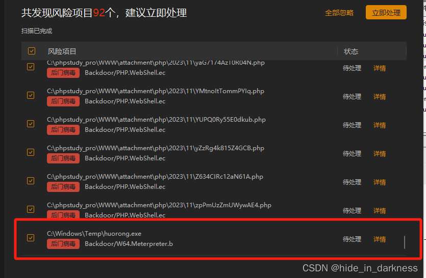应急响应靶场-Where-1S-tHe-Hacker-P2-CSDN博客