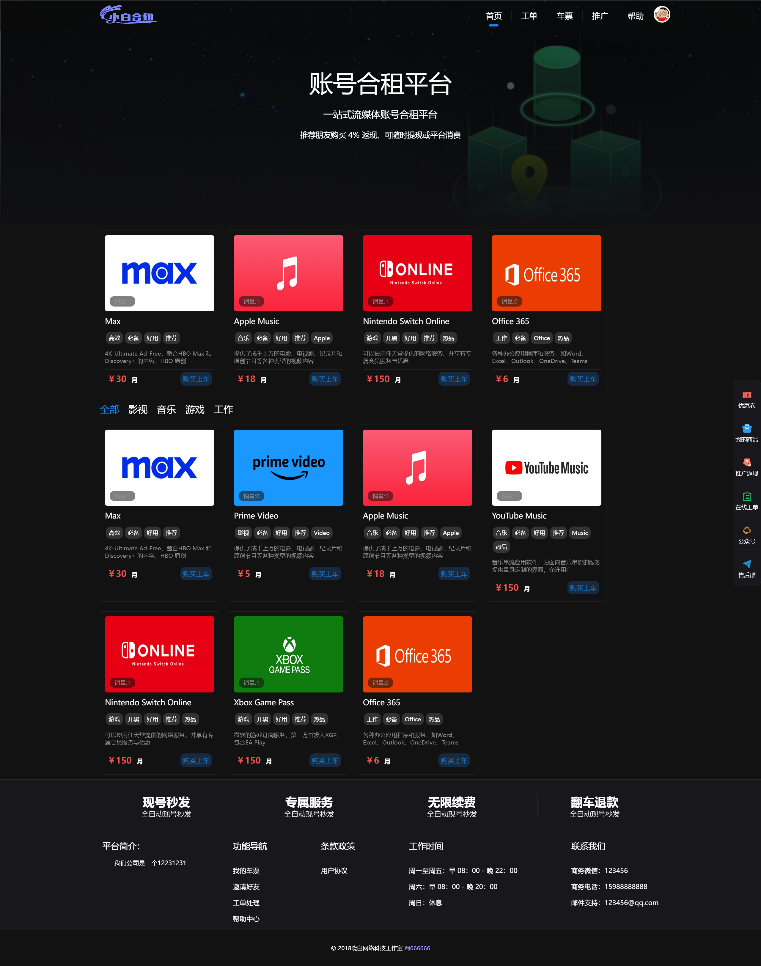 账号合租平台源码Thinkphp6.1|内置详细搭建教程_2023最新账号合租平台源码thinkphp6.1|内置详细搭建教程-CSDN博客