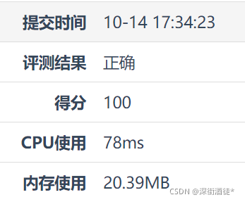 算法提高 第二题 java 题解 1093-CSDN博客