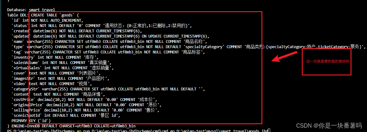 关于mysql8.0根据.idb文件数据恢复（仅需10几步）_mysqlidb恢复数据-CSDN博客