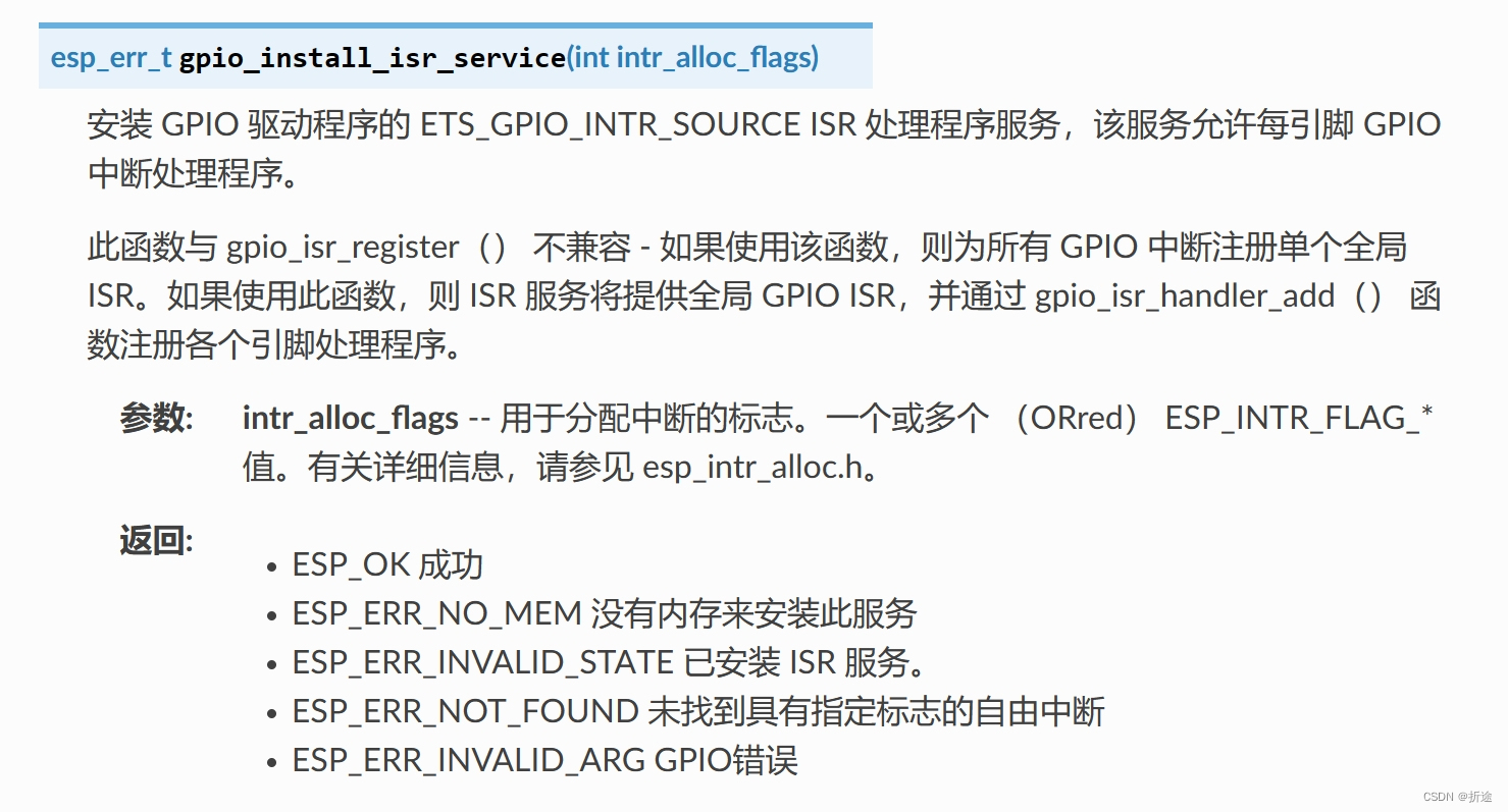 【快速上手ESP32（基于ESP-IDF&VSCode）】02-GPIO外部中断_esp-idf gpio中断-CSDN博客