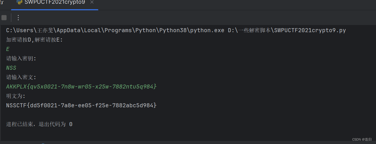 【SWPUCTF2021 新生赛】crypto9_[swpuctf 2021 新生赛]crypto9-CSDN博客