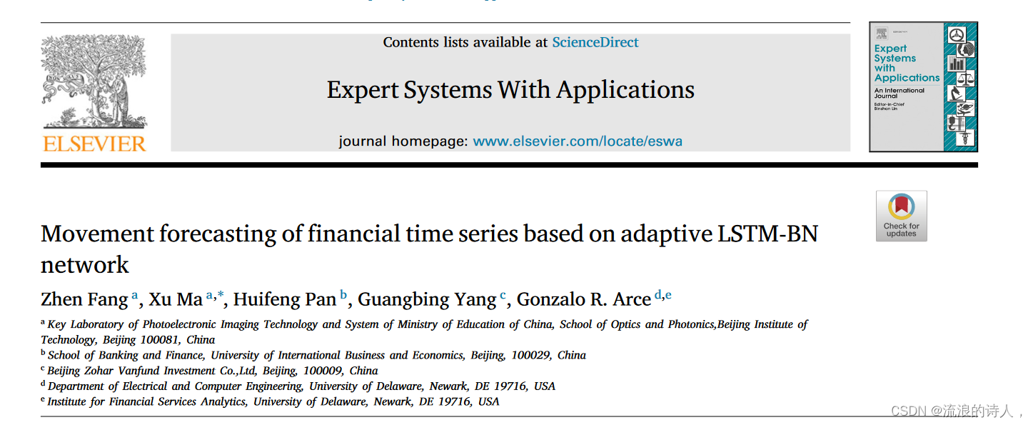 基于自适应LSTM-BN网络的金融时间序列变动预测_自适应lstm网络-CSDN博客