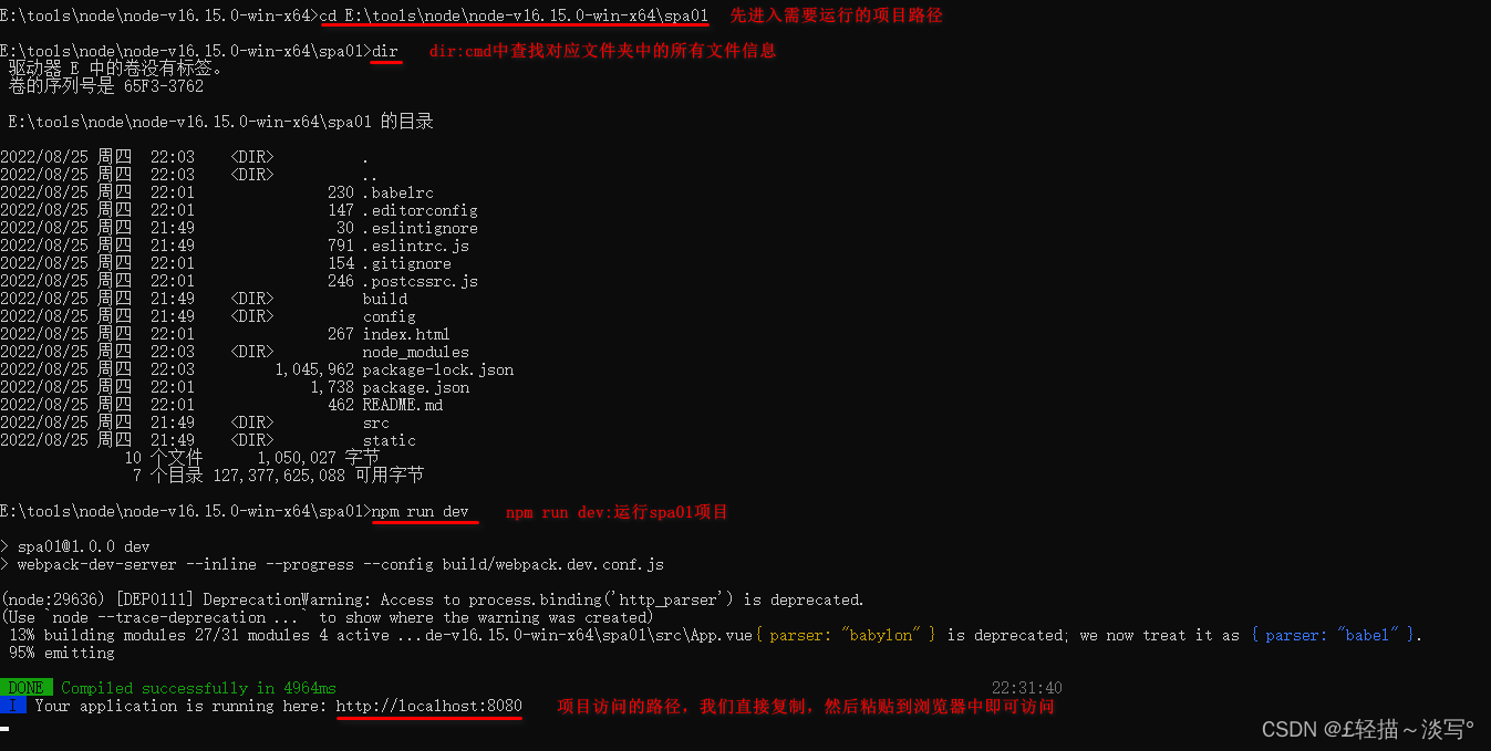 Vue_06 快速入门 vue-cli搭建SPA项目_create-spa-vue-CSDN博客