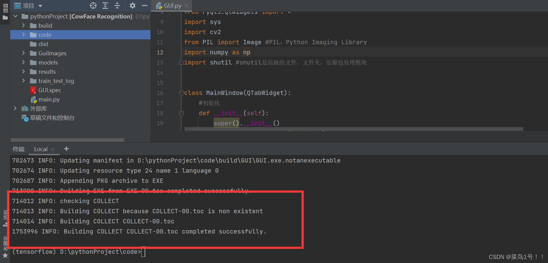 打包python文件为 .exe可执行文件_pyinstaller: error: the following arguments are re-CSDN博客