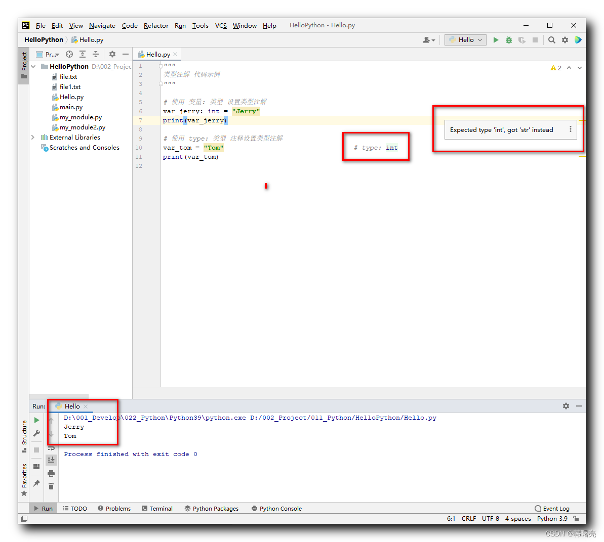 【python】类型注解 ③ 使用 Type 类型 注释方式设置类型注解 类型注解是提示性而非强制性 Expected