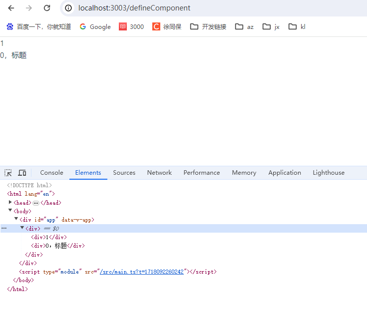 vue3 defineComponent + 渲染函数h + 全局注册 -CSDN博客