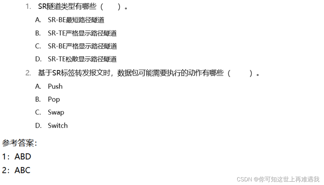 华为HCIA进阶笔记：SR 基本原理-CSDN博客