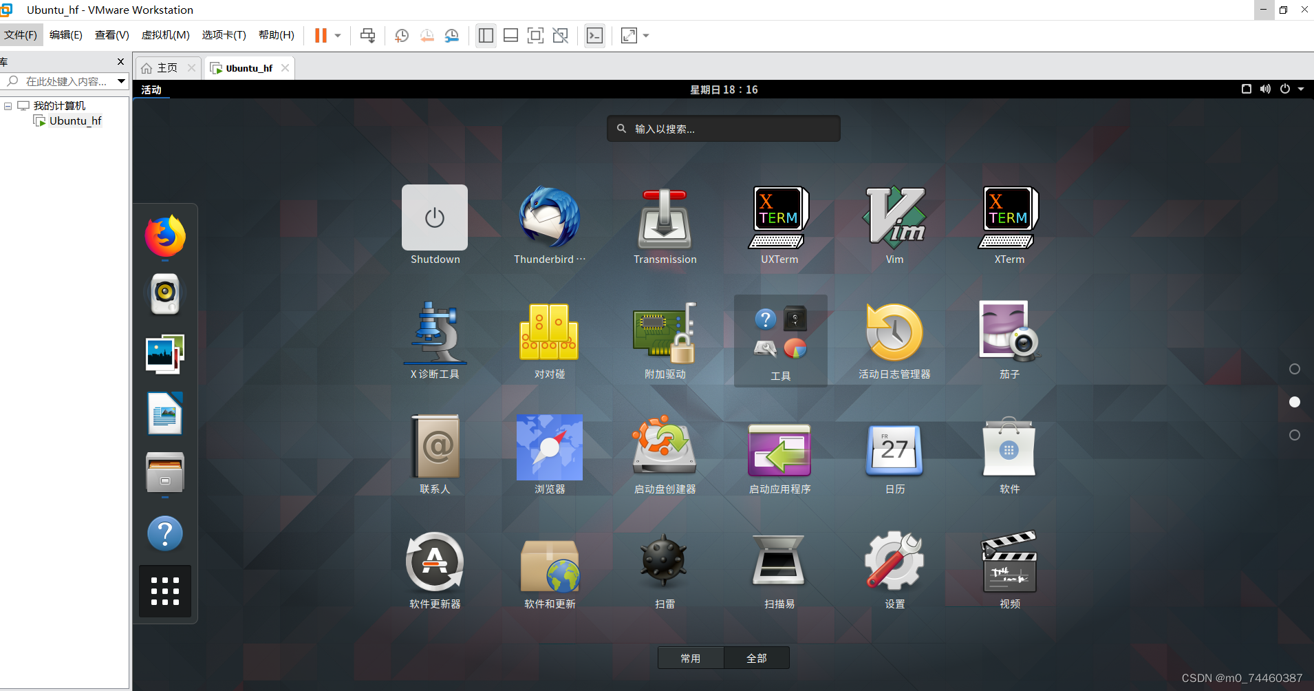 嵌入式操作系统linux软件管理实验三实验三嵌入式linux操作系统移值 Csdn博客